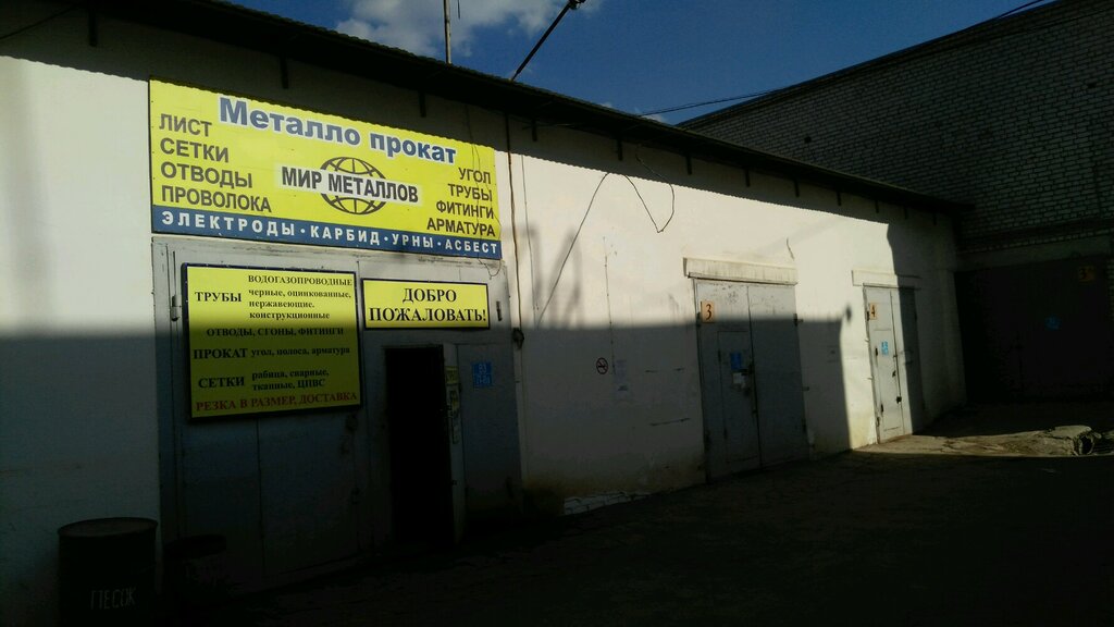 Hadde metal üretim ve satışı Mir Metallov, Samara, foto
