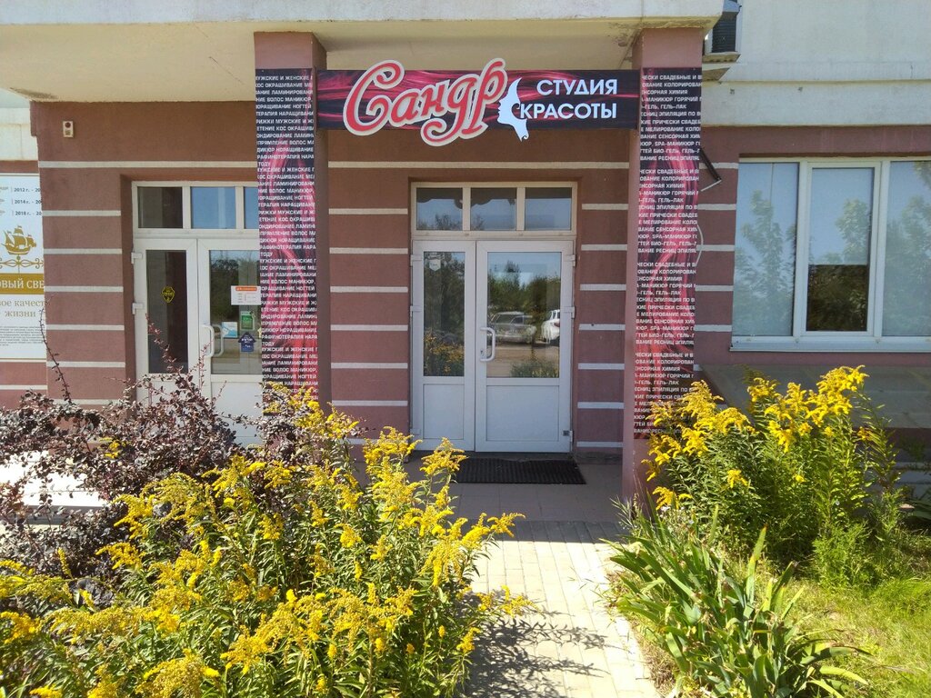 Kuaförler Sandr, Volgograd, foto