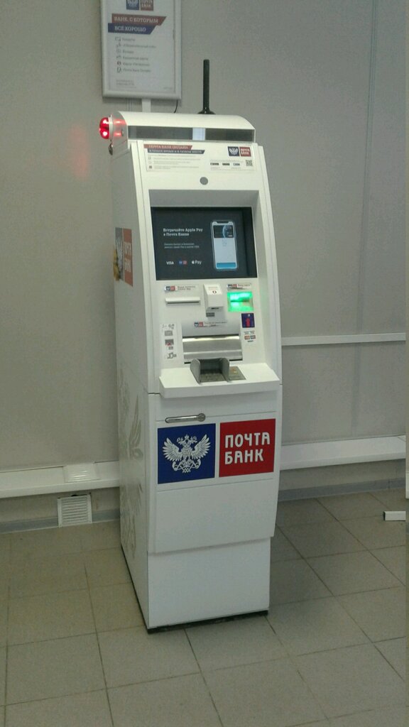 ATM'ler Post bank, Moskova, foto