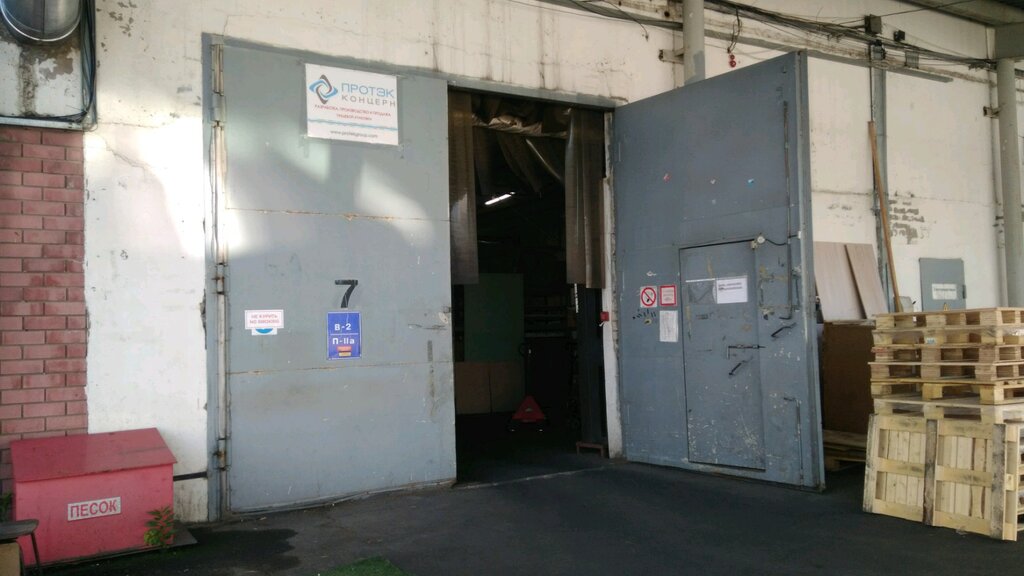 Paketleme malzemeleri firmaları Protek Nizhny Novgorod, Nijni Novgorod, foto