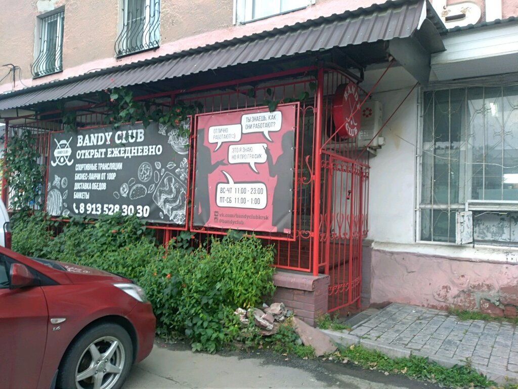 Spor barları Bundy Club, Krasnoyarsk, foto