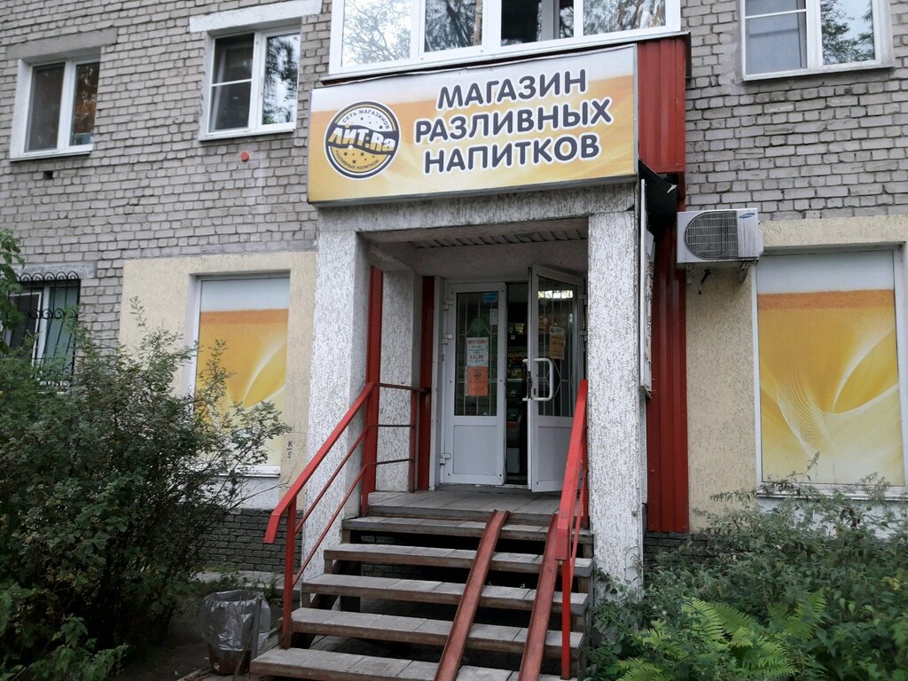 Alkollü içecekler Лит. ra, Nijni Novgorod, foto