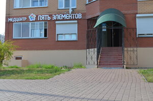 Pyat Elementov (Dergaevskaya Street No:26), tıp merkezleri ve klinikler  Ramenskoye'den