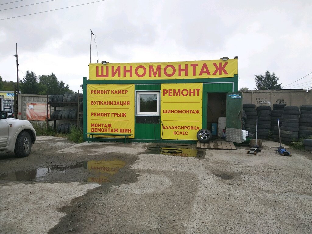 Oto lastik tamiri Shinomontazh, Novosibirsk, foto