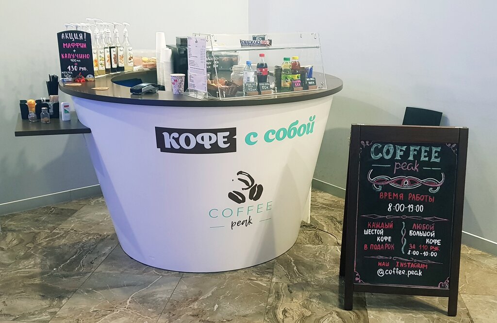 Kahve dükkanları Coffee Peak, Zelenograd, foto