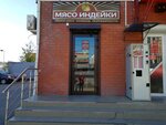 Мясо индейки (Chekists Avenue No:25/1, mikrorayon Yubileyny), kanatlı hayvan ürünleri ve yumurta  Krasnodar'dan