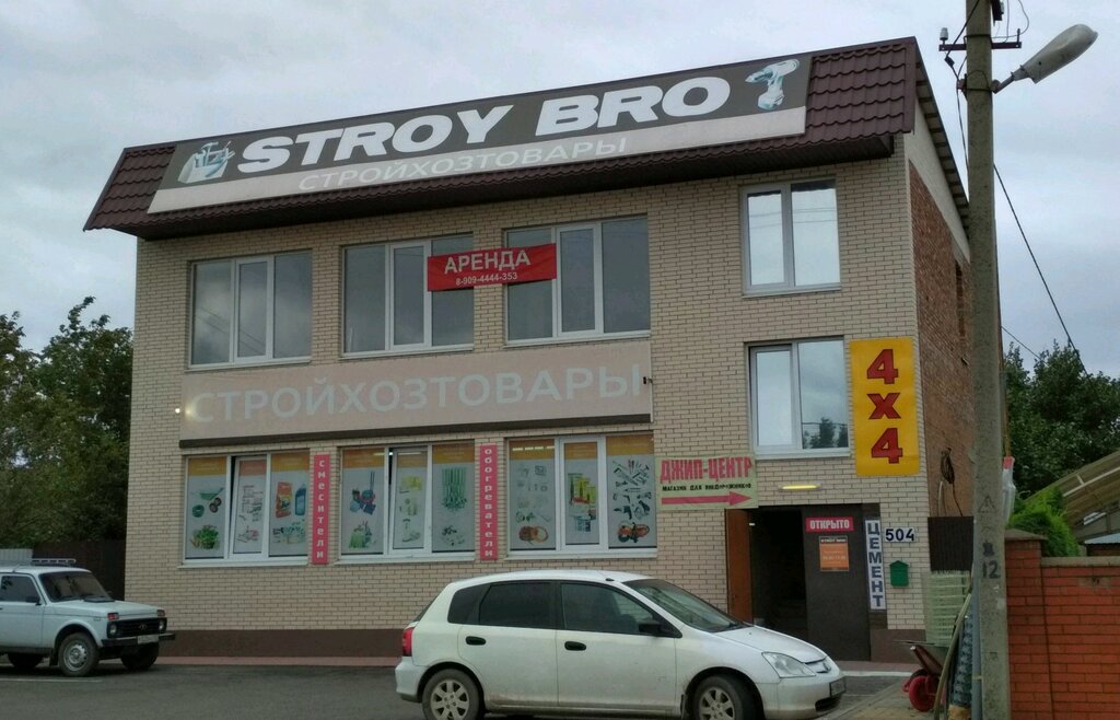 Yapı mağazası Stroy Bro, Krasnodar, foto