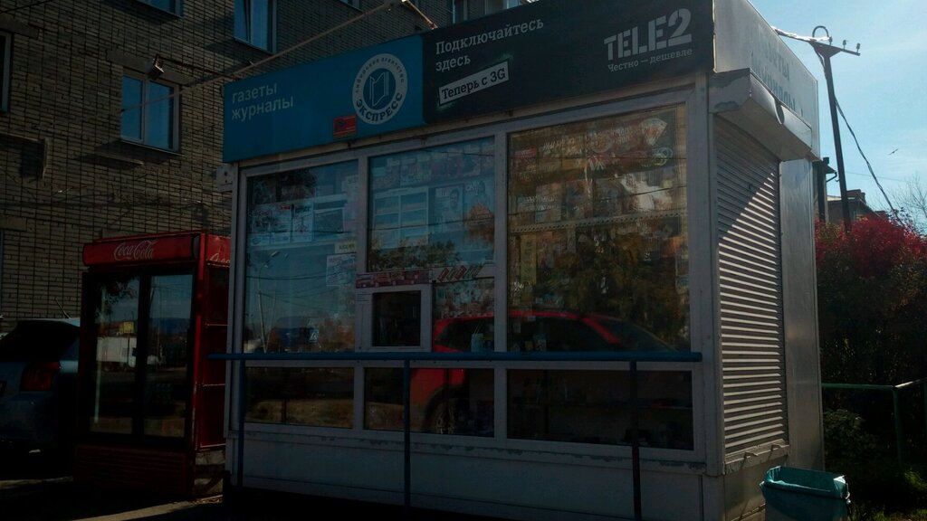 Abonelik ajansı Rospechat', Novosibirsk, foto