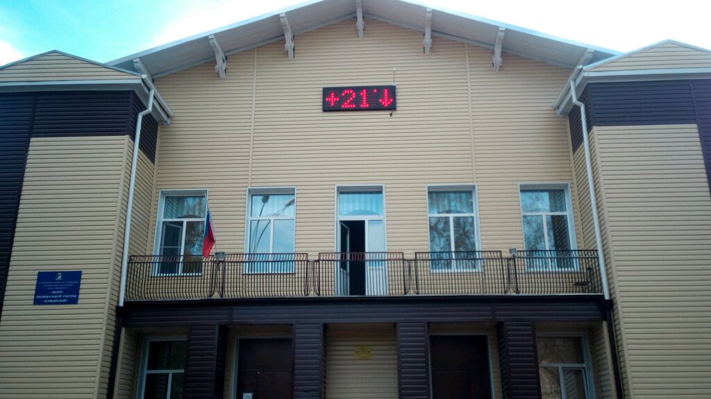 Kurs Pashinsky Extracurricular Work Center, Novosibirsk, foto