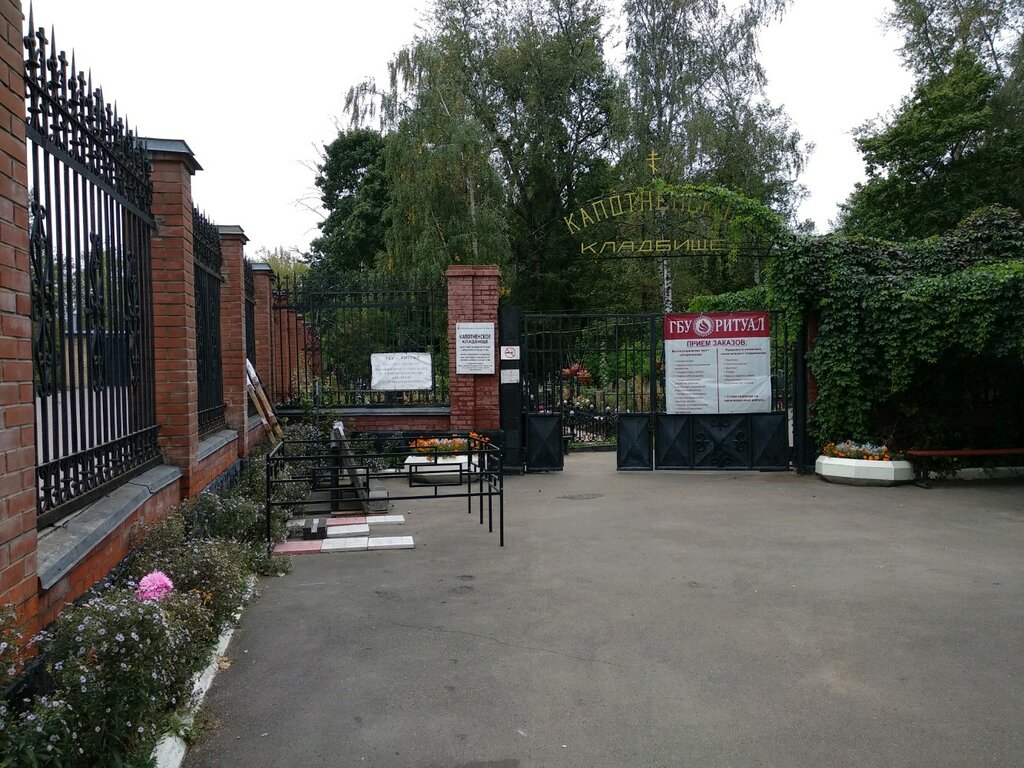 Mezarlıklar Kapotnenskoe cemetery, Moskova, foto