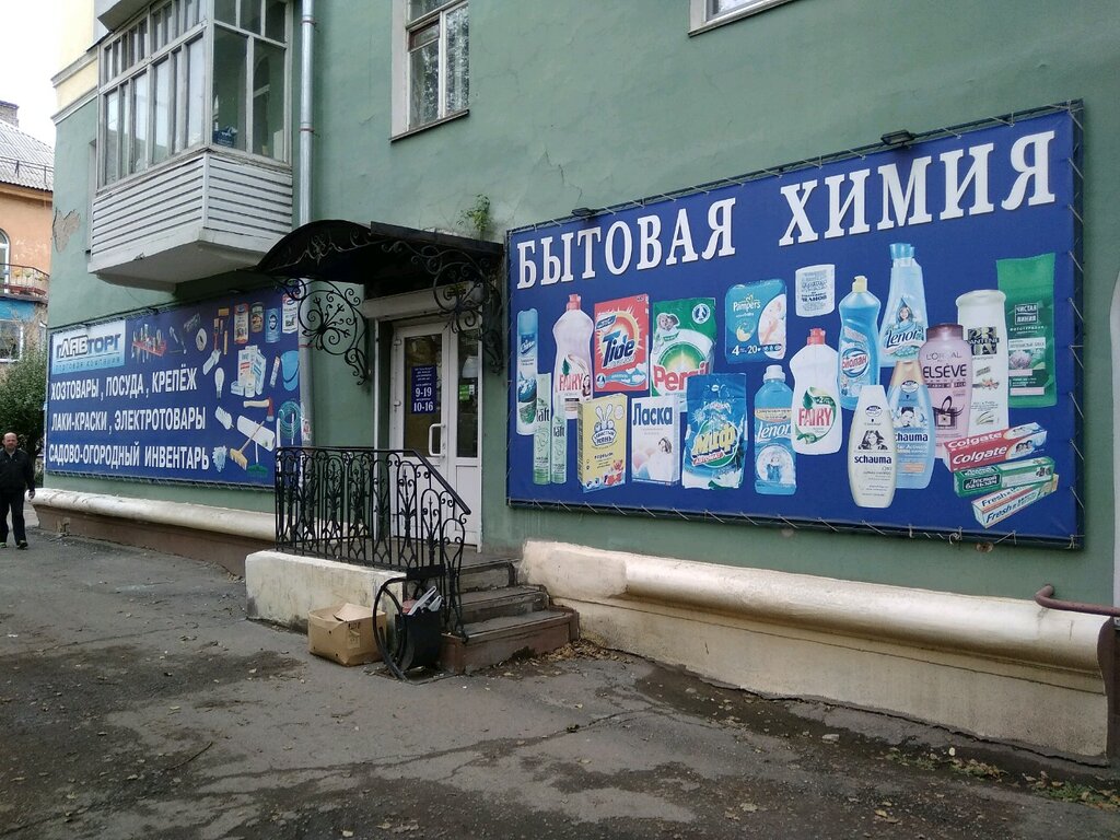 Elektroteknik ürün ve ekipman firmaları Главторг, Krasnoyarsk, foto