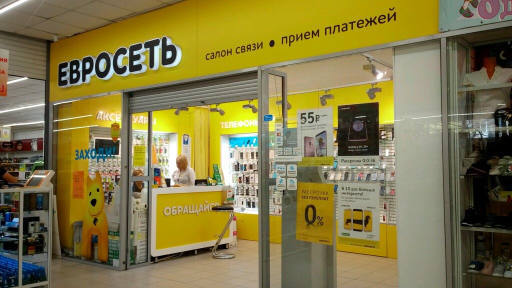 Para transferleri Золотая Корона, Novosibirsk, foto