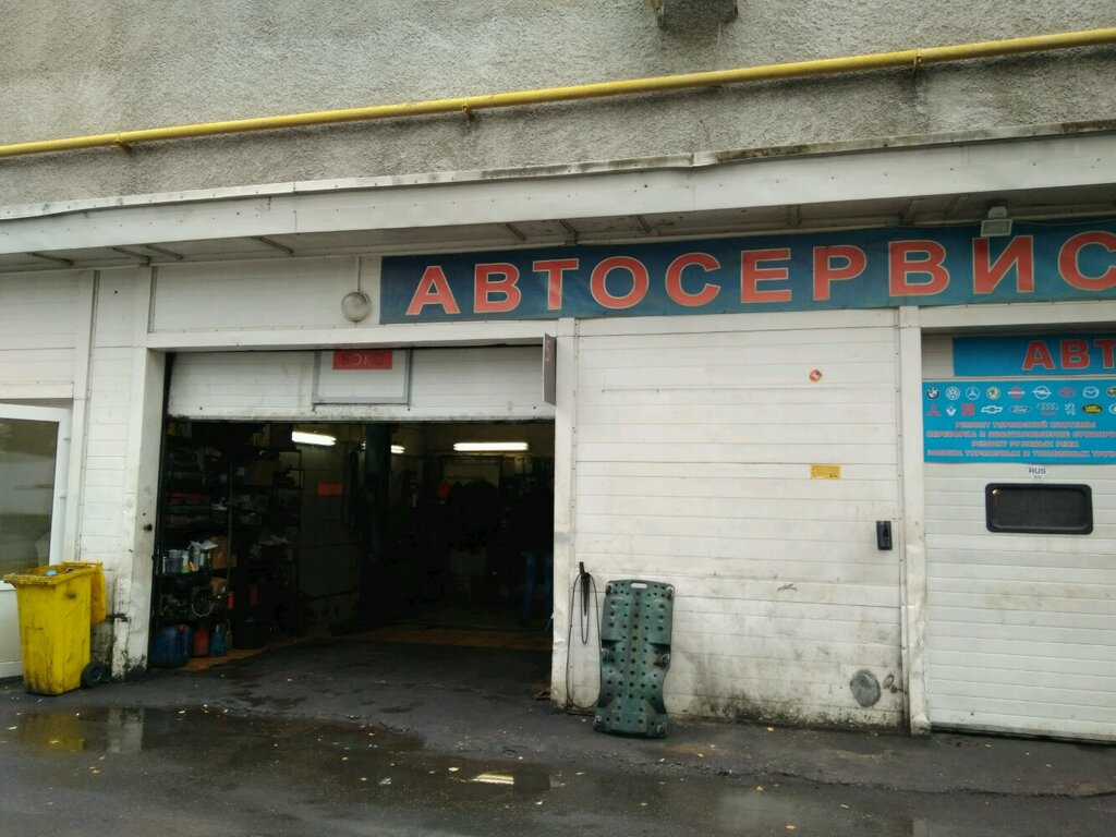 Otomobil servisi Автосервис, Saint‑Petersburg, foto