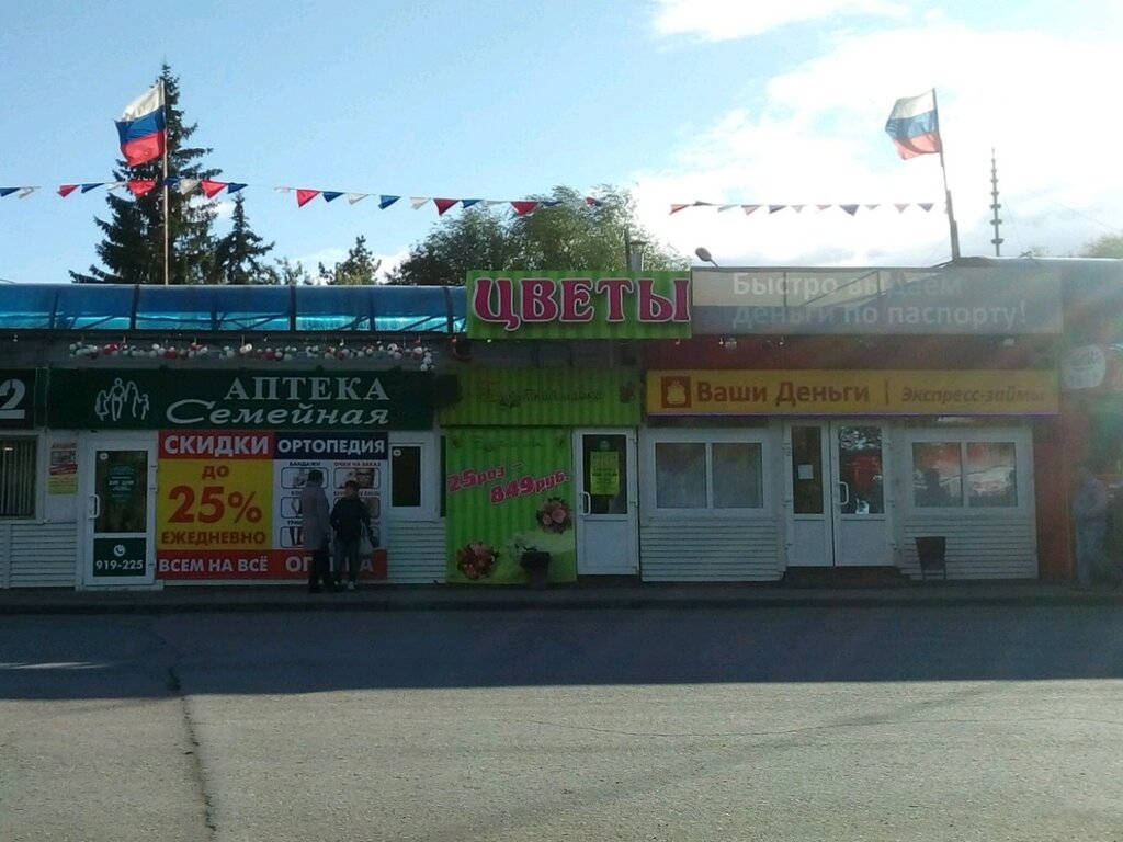 Mikrofinans Vashi Dengi, Omsk, foto