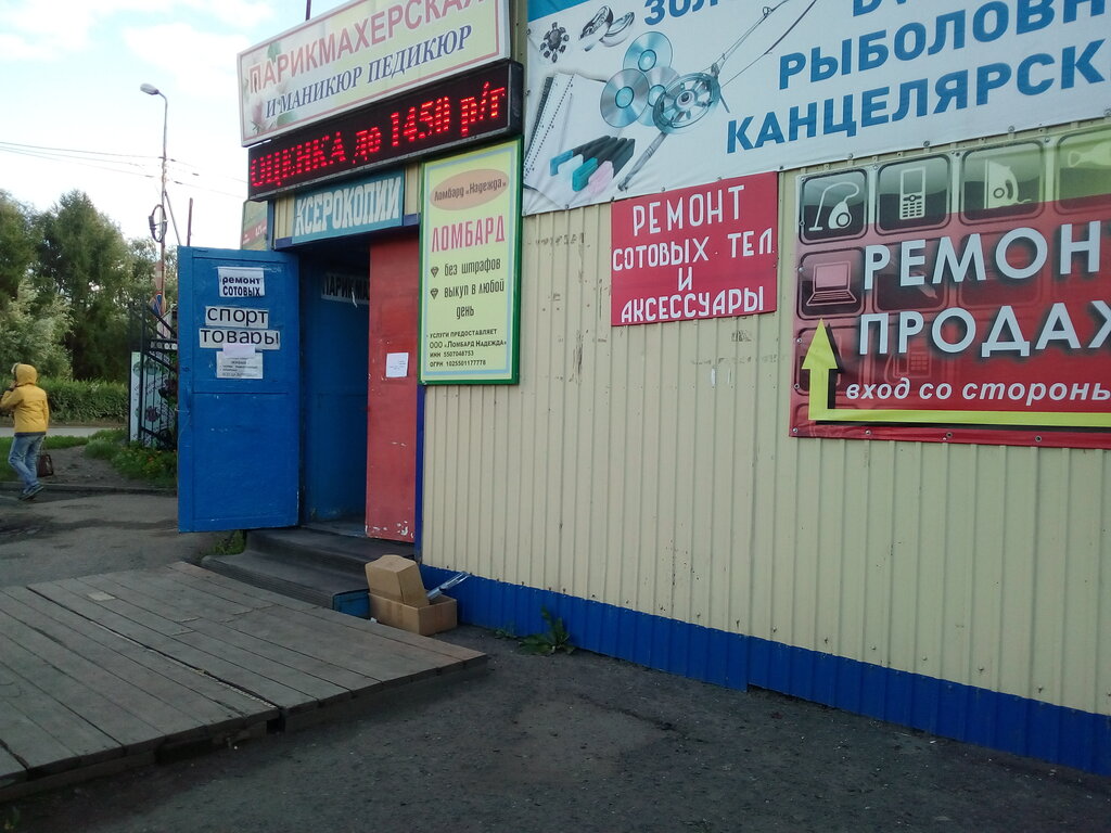 Fitness ve spor ekipmanı firmaları Magazin Fristayl, Omsk, foto