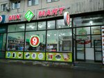 Микс-март (Khudozhnikov Avenue No:24к1), giyim mağazası  Saint‑Petersburg'dan