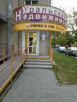 Считай в уме (40 Let Pobedy Street No:24), çocuk gelişim merkezleri  Çeliabinsk'ten