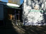 Зоотовары (Janki Mawra Street No:24), petshop  Minsk'ten