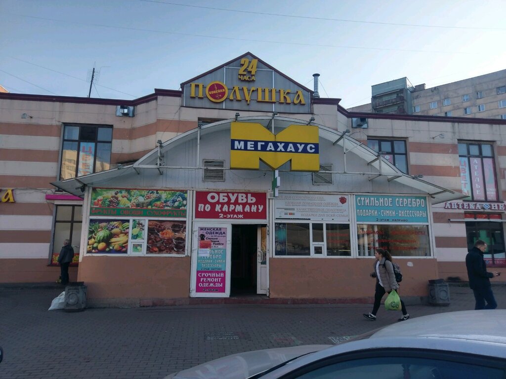 Bira dükkanı Магазин пива, Saint‑Petersburg, foto