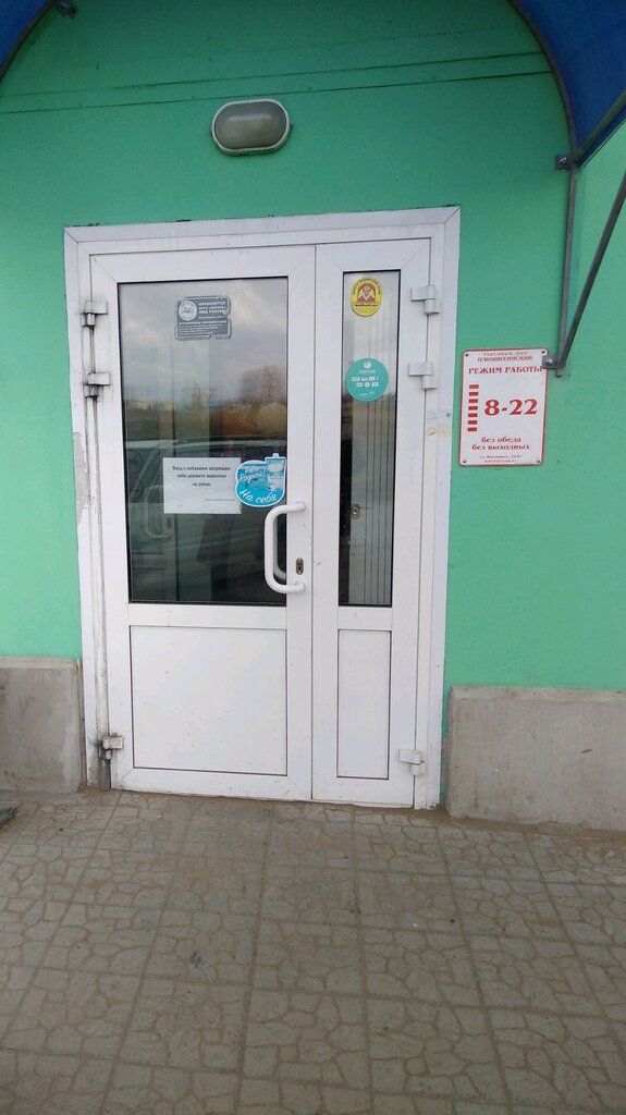 Market ТД Плющихинский, Novosibirsk, foto