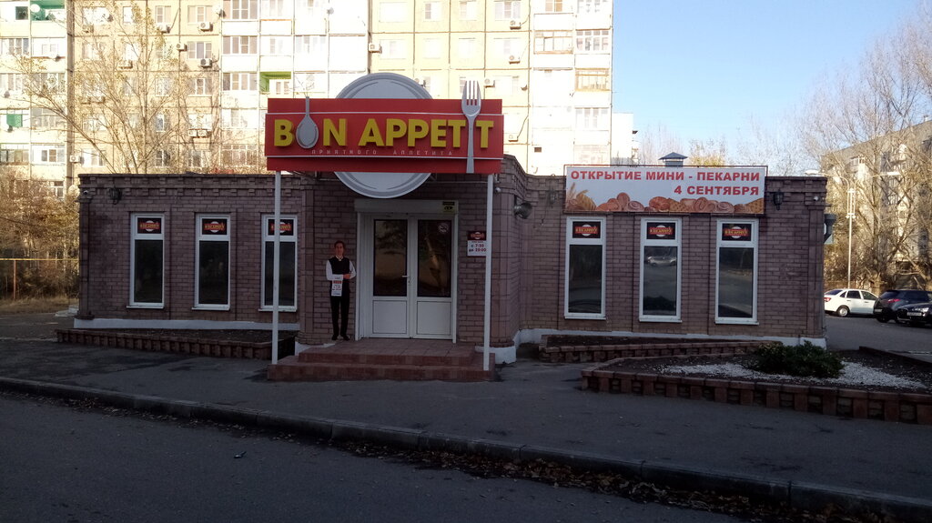 Kantin, yemekhane Столовая, Budennovsk, foto