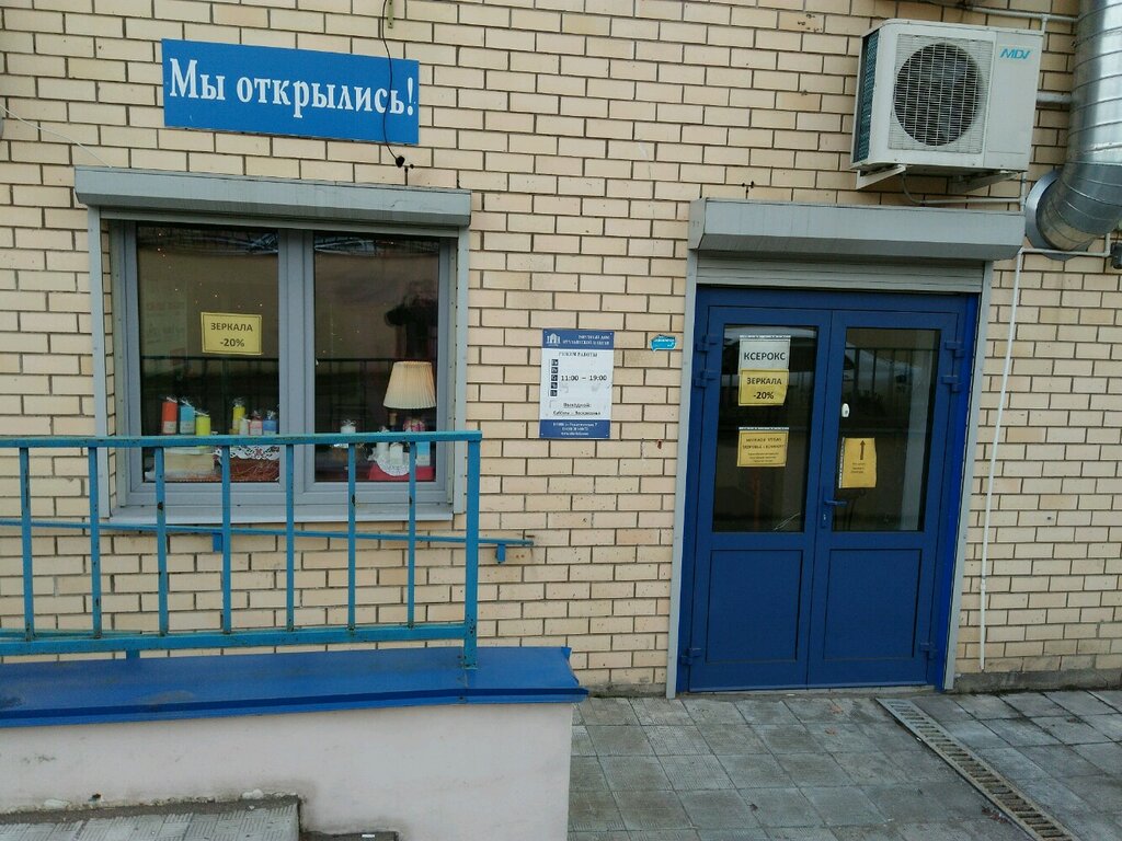 Mobilya mağazaları Torgovy Dom Italyanskoy Mebeli, Mytişçi, foto