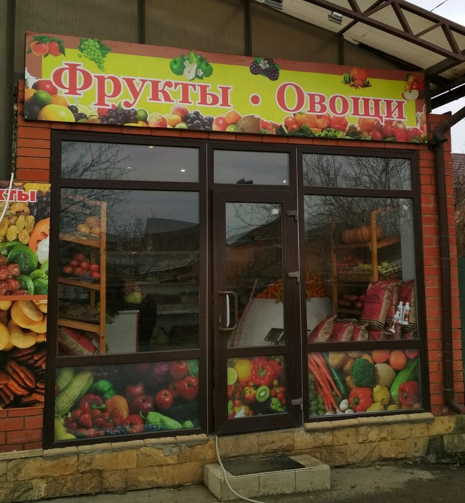 Manavlar Фрукты - Овощи, Krasnodar, foto