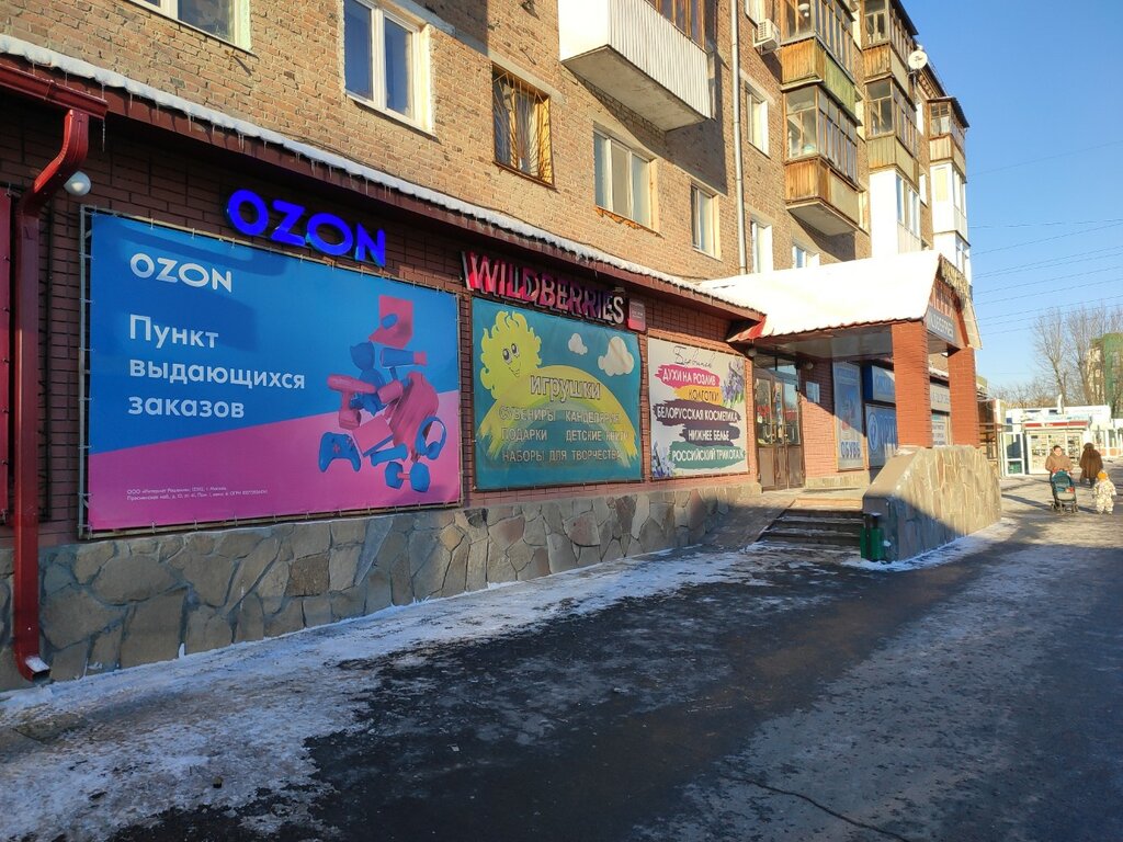 Teslimat noktası Ozon, Tiumen, foto