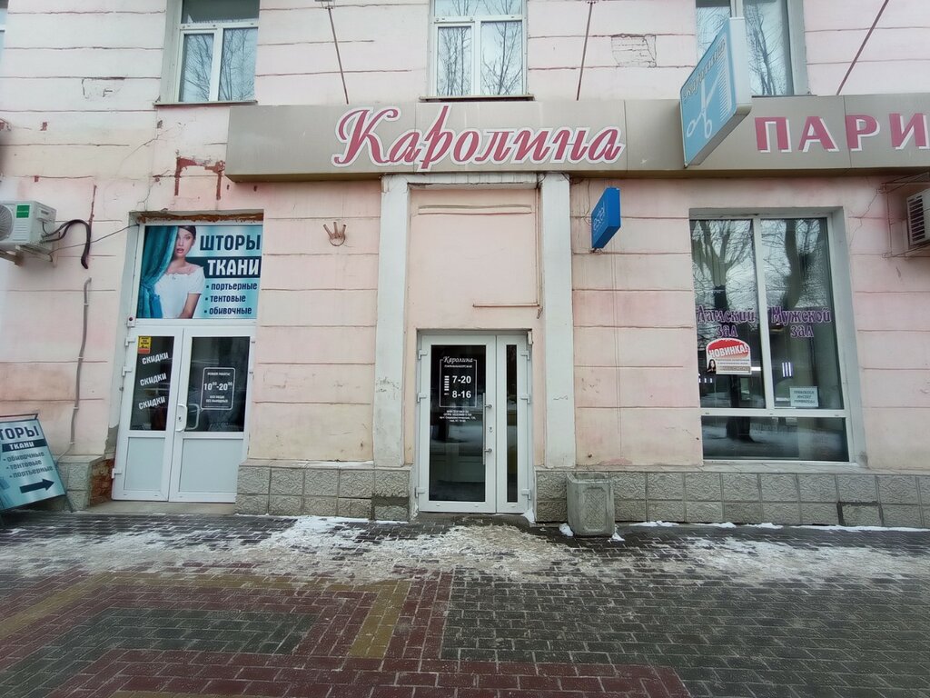 Kuaförler Каролина, Barnaul, foto