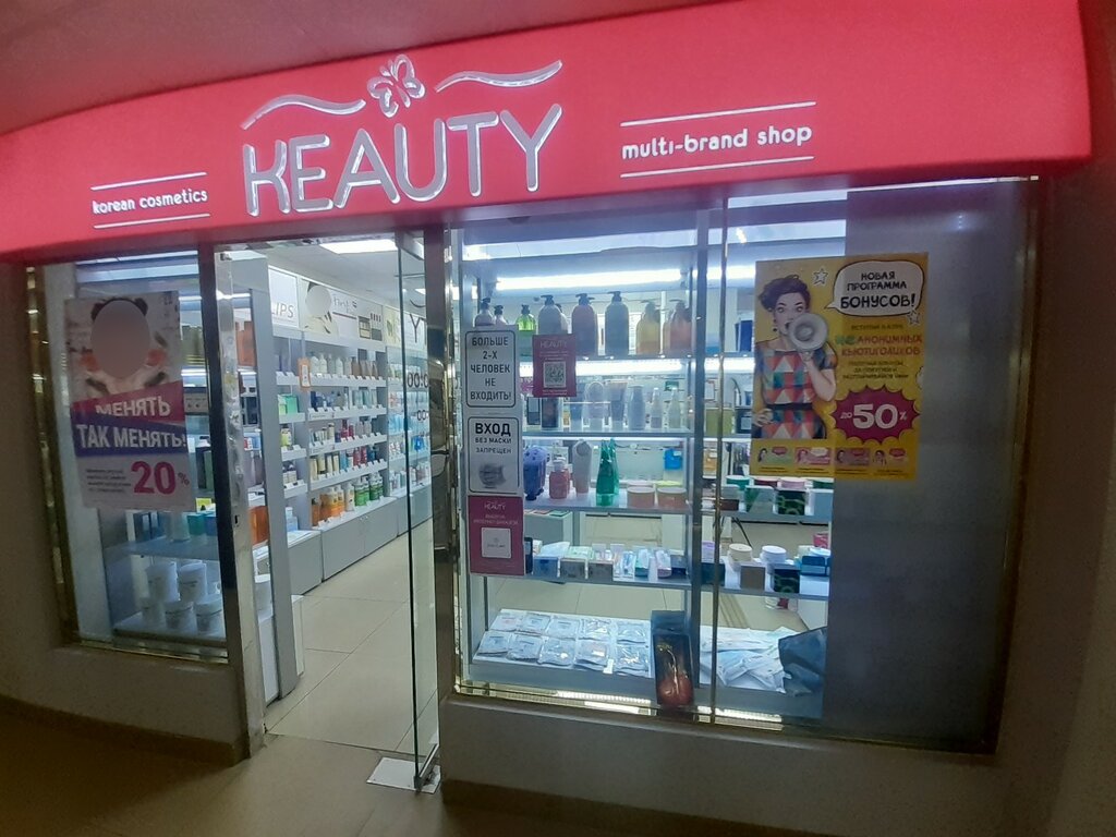 Kozmetik ve parfümeri mağazaları Beauty Asia, Habarovsk, foto