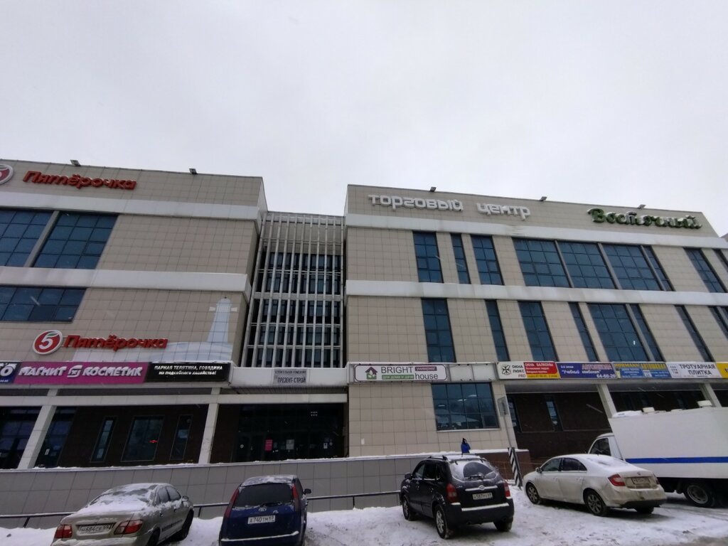 Kozmetik ve parfümeri mağazaları M. Kosmetik, Tver, foto