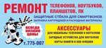 Mr. Comp (Chernyakhovskogo Street No:15литБ), telefon tamir servisi  Kaliningrad'dan