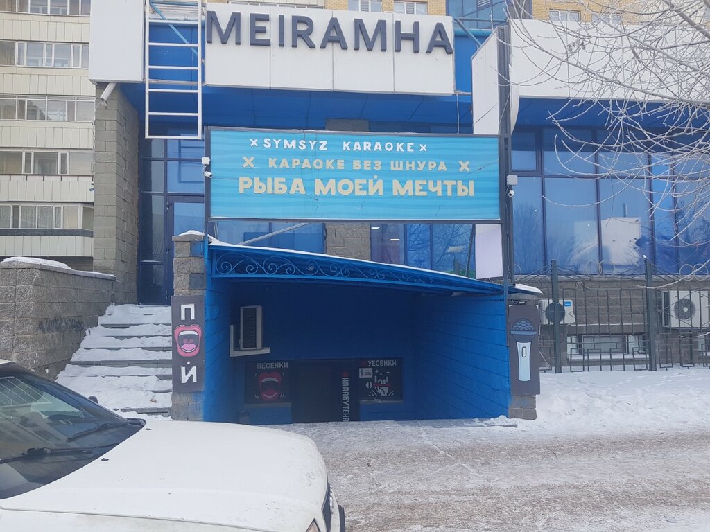 Karaoke kulüpleri The Fish Of My Dreams, Astana, foto