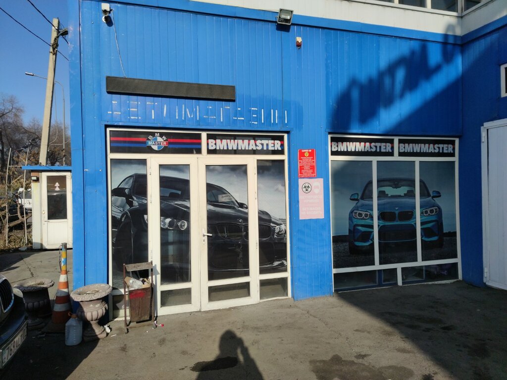 Halı yıkamacılar Wow Service, Almatı, foto