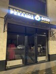 Eli store (ulitsa Lenina No:57), giyim mağazası  Terek'ten