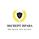 Expert Legal (Zaozernaya Street No:14АК), hukuk büroları  Saint‑Petersburg'dan