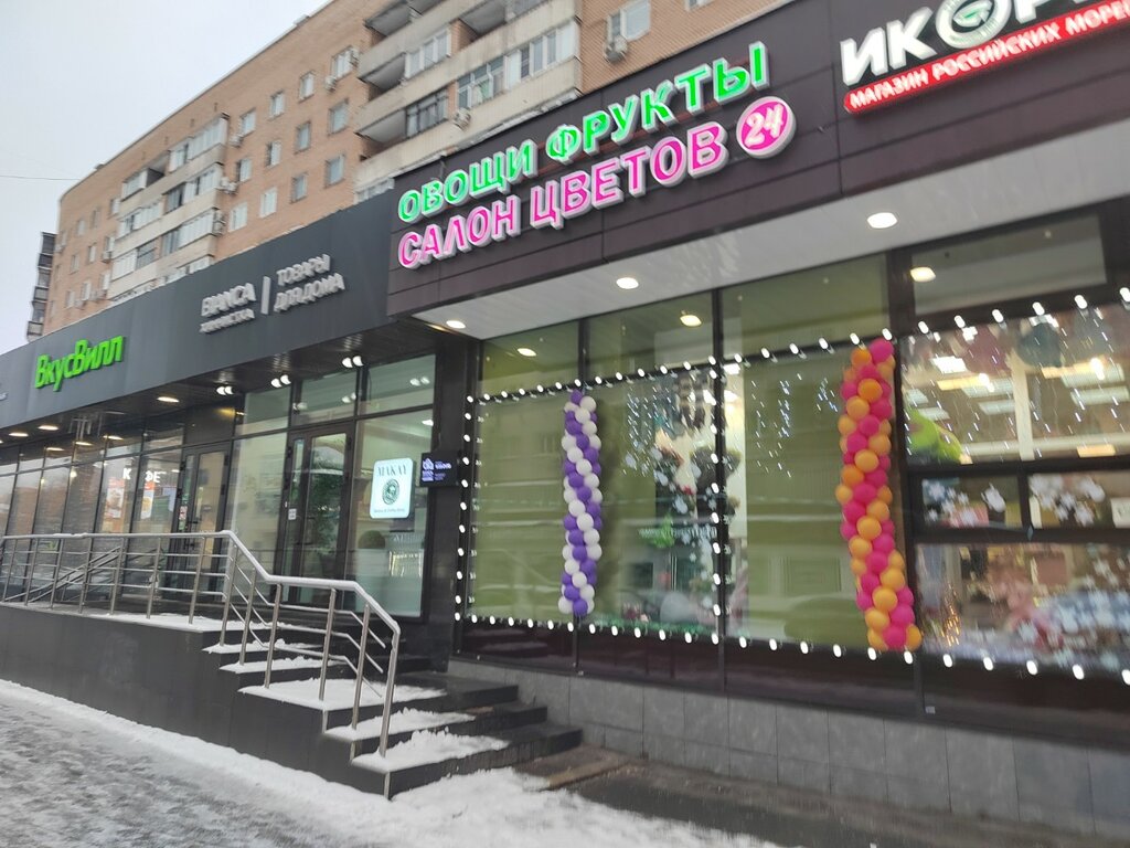 Çiçekçiler Цветы, Moskova, foto