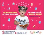 Fastrackids (No:40, Yunusabad District, Yunusabad Residential Area, 2-mavze), çocuk gelişim merkezleri  Taşkent'ten