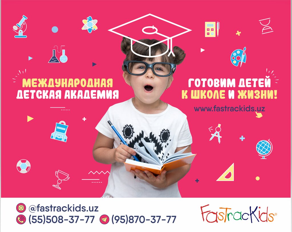 Çocuk gelişim merkezleri Fastrackids, Taşkent, foto