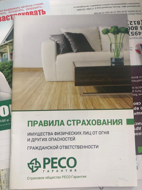 Sigorta şirketleri RESO-Garantia, Moskova, foto