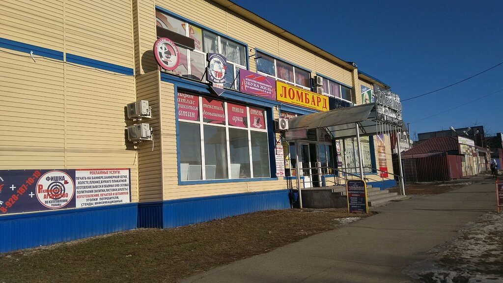 Rehincilik Soyuz lombardov, Millerovo, foto