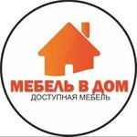 Мебель в дом (Bolshaya ulitsa No:8Б), mobilya mağazaları  Rybnoye'den