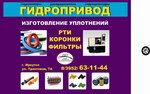 Magazin Gidroprivod (Traktovaya ulitsa No:7А), lastik ve teknik lastik firmaları  Irkutsk'tan