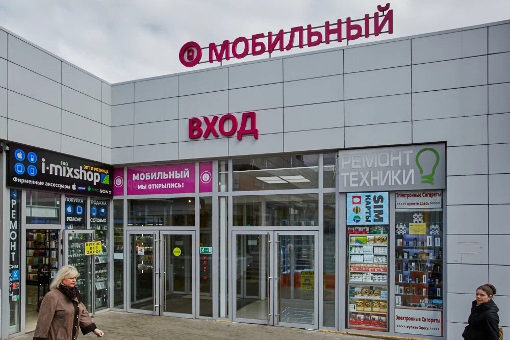 Telefon tamir servisi Trimaxpro, Moskova, foto