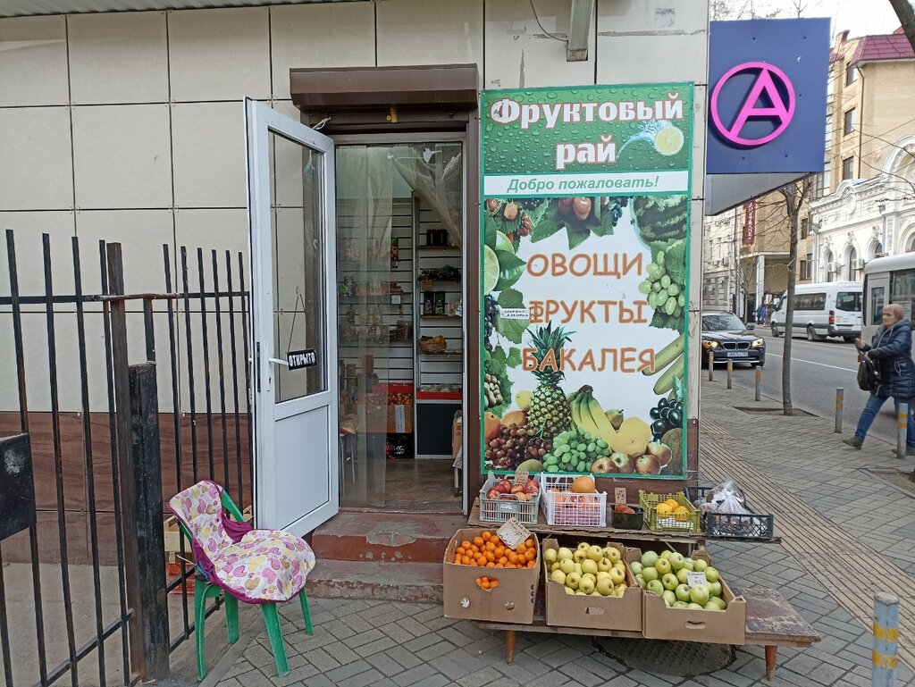 Manavlar Фруктовый рай, Krasnodar, foto