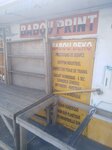Babou print (Brazzaville, Avenue des Trois Martyrs), baskı hizmetleri  Brazzaville'den