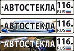 Autostekla 116 rus (Polevaya ulitsa No:15Г, posyolok Kama), otomobil camları  Tataristan'dan