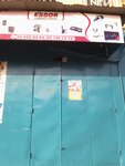 Ets Essor (Brazzaville, Commune de Poto-Poto), elektrik ve elektrikli ürün mağazası  Brazzaville'den