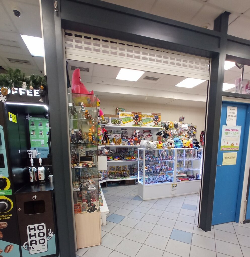 Çocuk oyunları ve oyuncakları Мир игрушек, Krasnoyarsk, foto