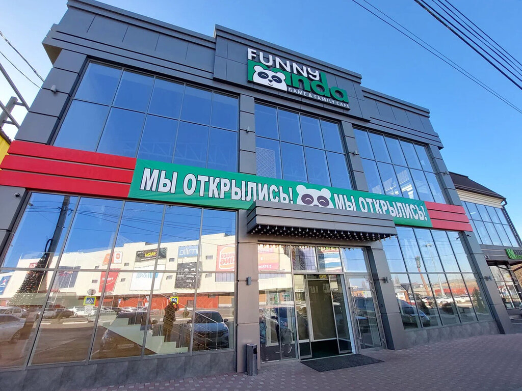 Oyun odası Funny Panda, Armavir, foto